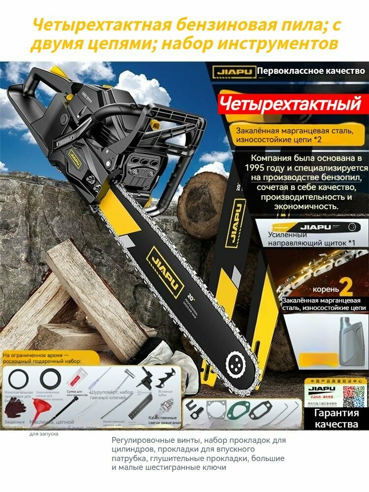 Четырехтактная бензиновая бензопила,500,22800