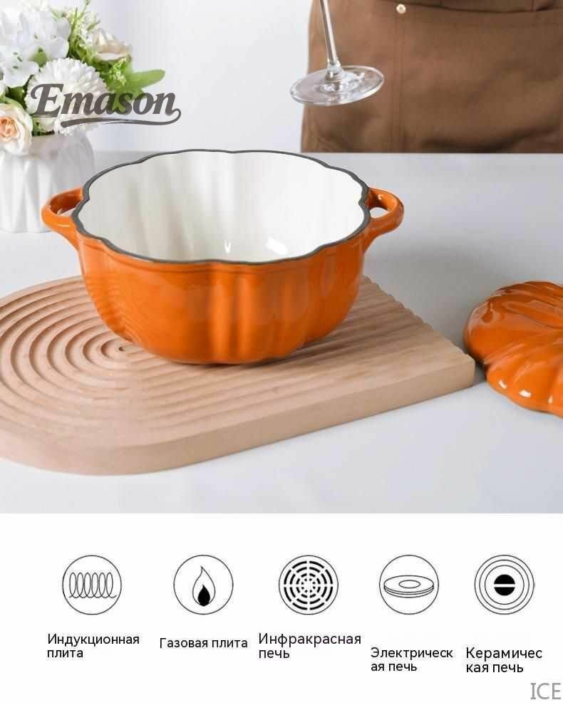 Чугунный тыквенный горшочек,16cm