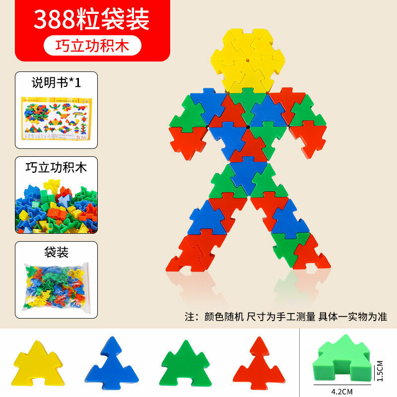 1a Детский развивающий конструктор-пазл для развития интеллекта для девочек и мальчиков 3-6 лет, детский сад 1z