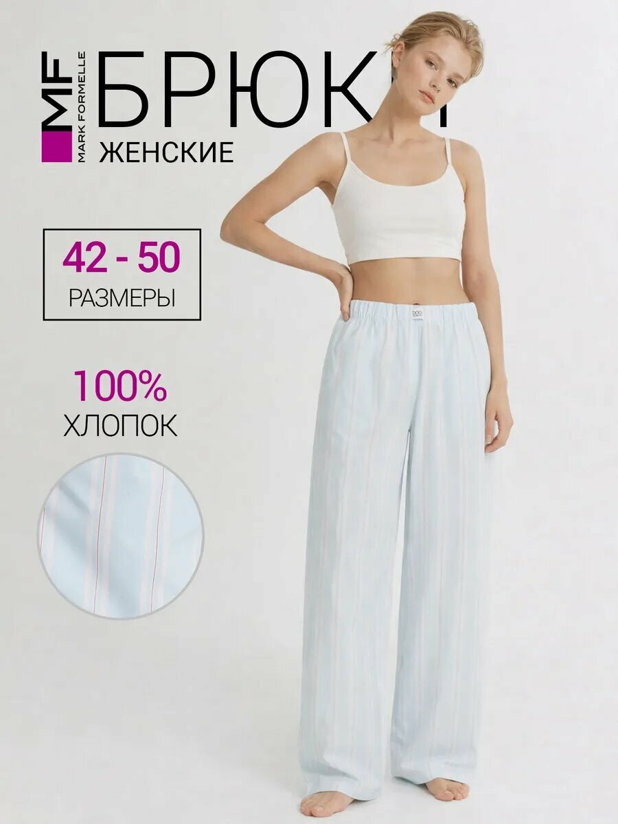 Брюки Одежда для дома