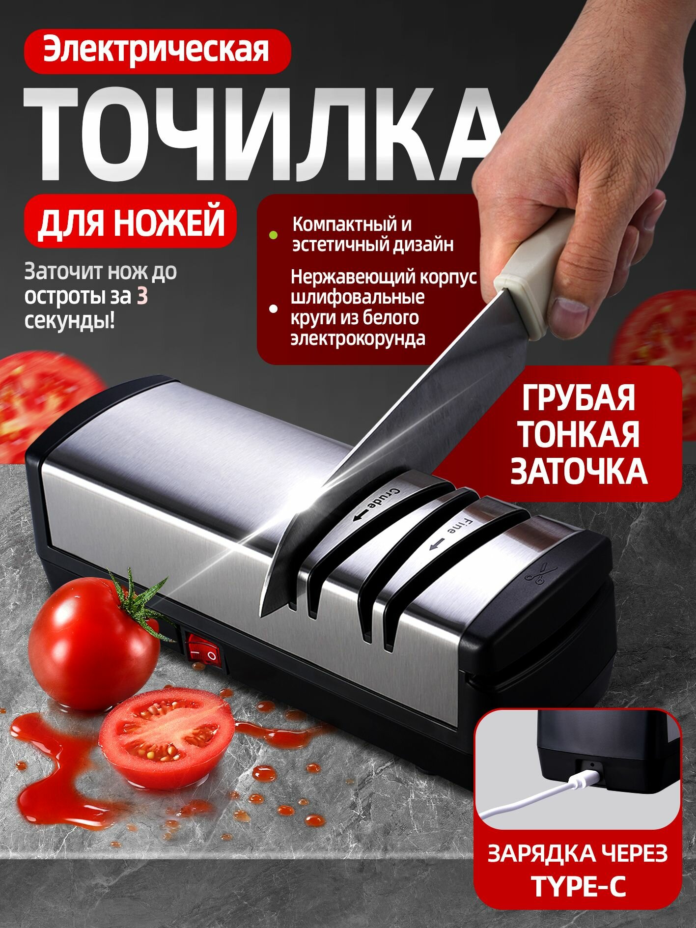 Электрическая точилка для ножей и ножниц, ножеточка 360/600 грит