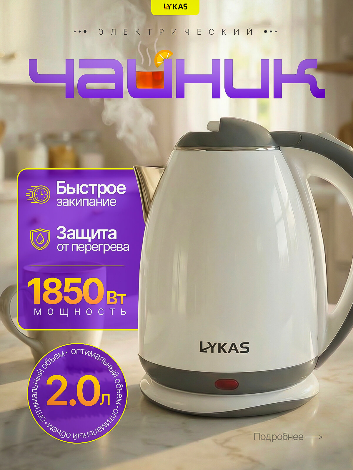 SuTai Электрический чайник BZ-8723, белый, светло-серый