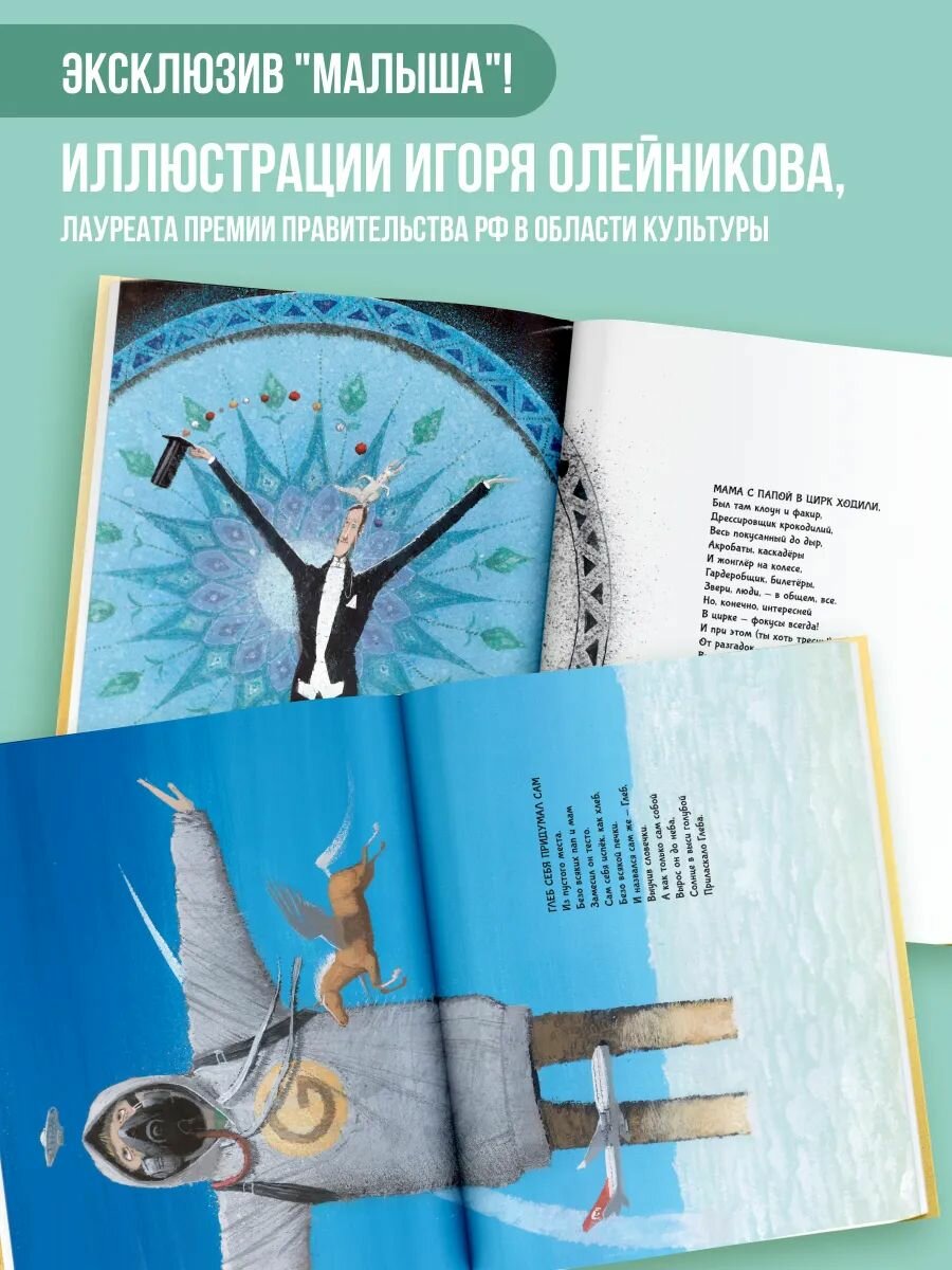 Откуда берутся дети. Рисунки Игоря Олейникова — фото 1
