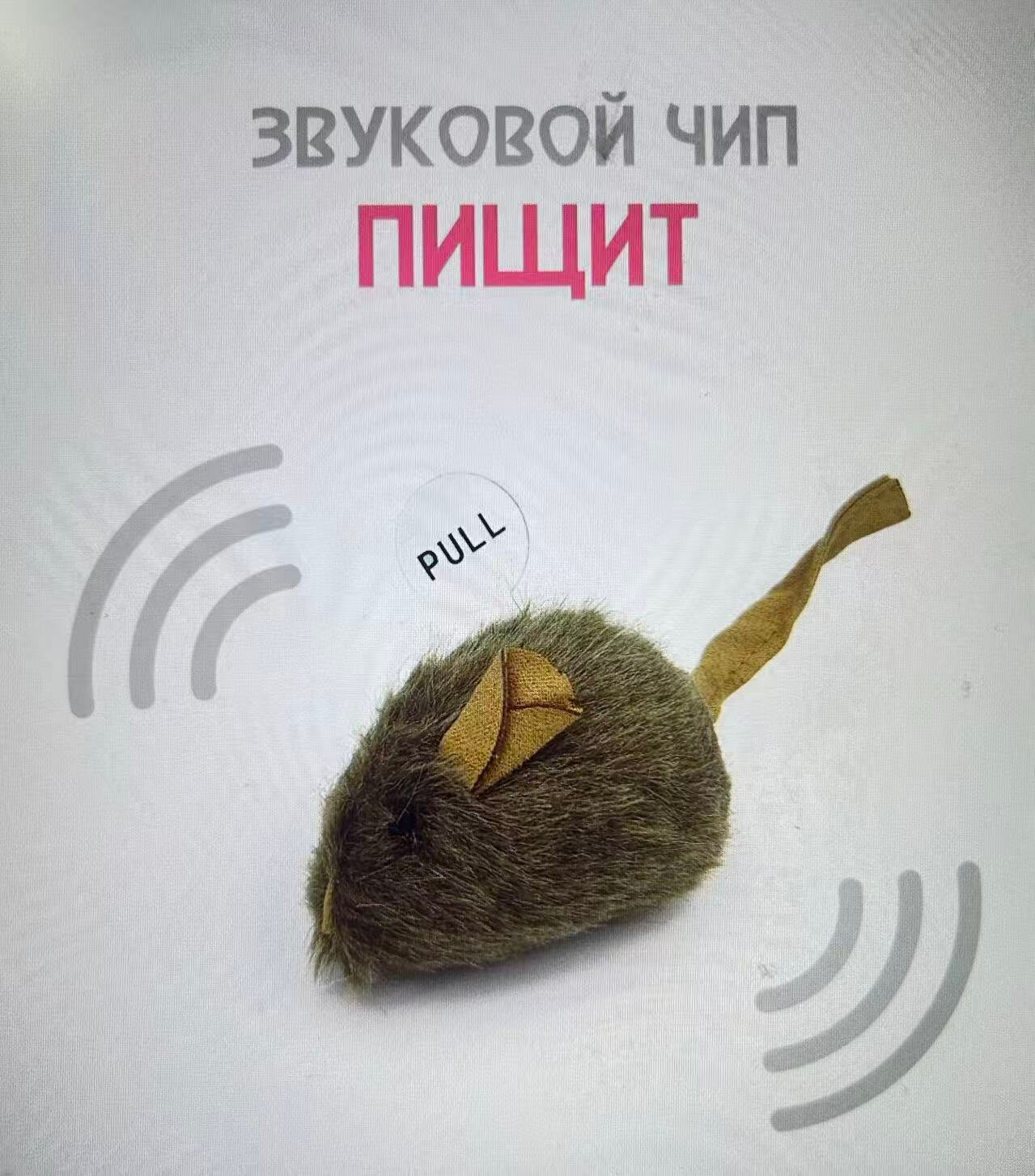 Интерактивная игрушка "Умная мышка", для кошек, темно-коричневая