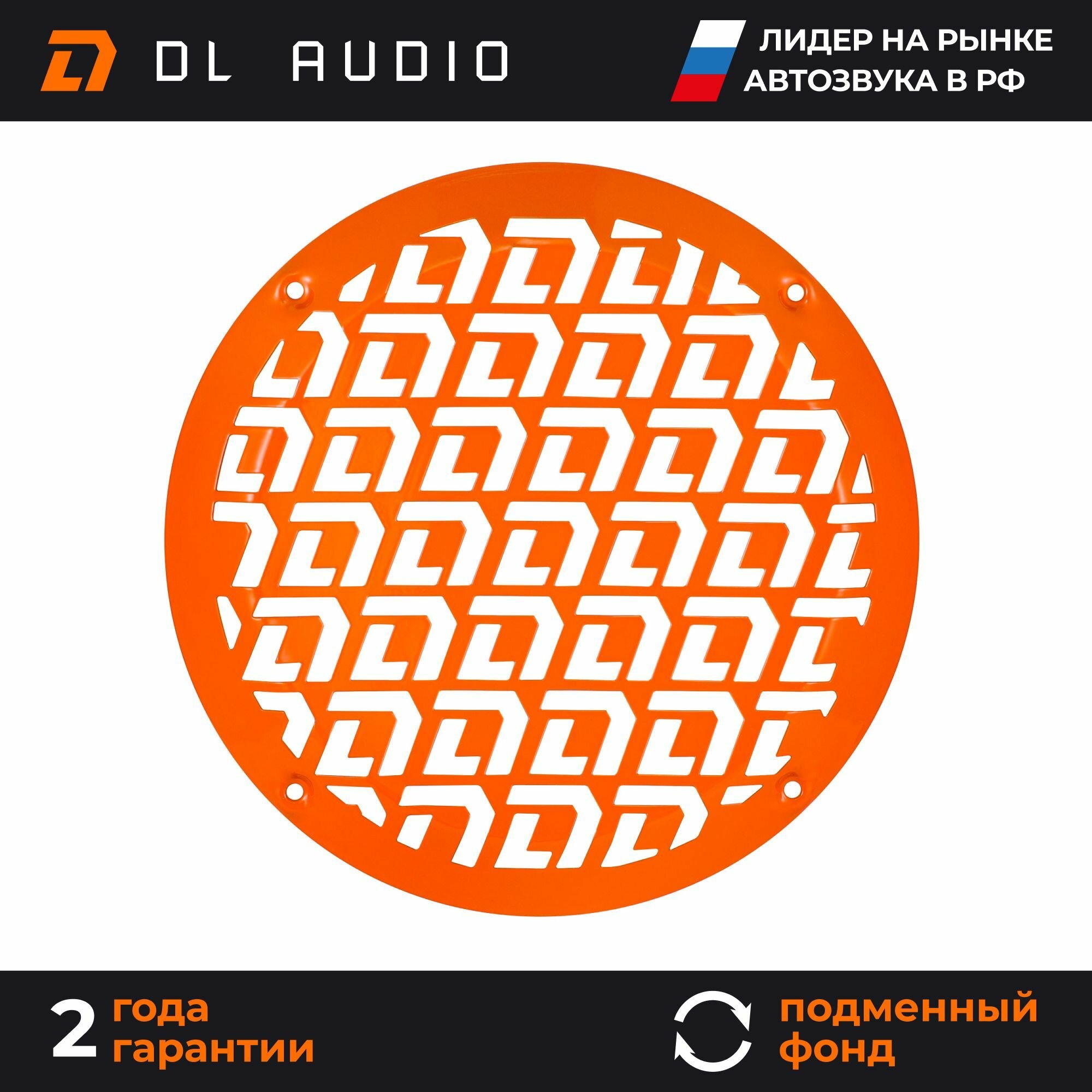Грили сетки для динамиков 20 DL Audio Gryphon Pro Grill 200 Orange