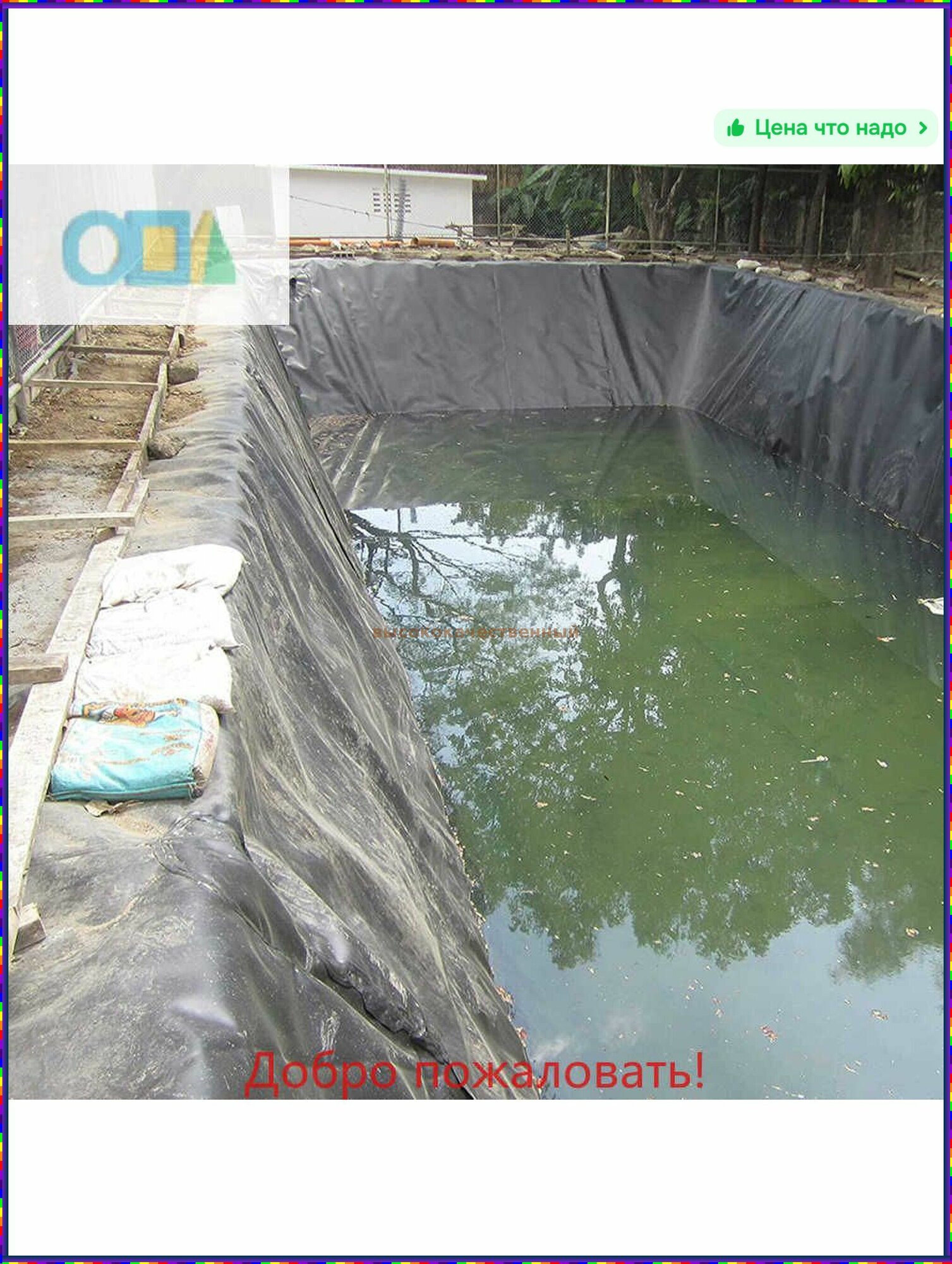 Пленка для пруда
