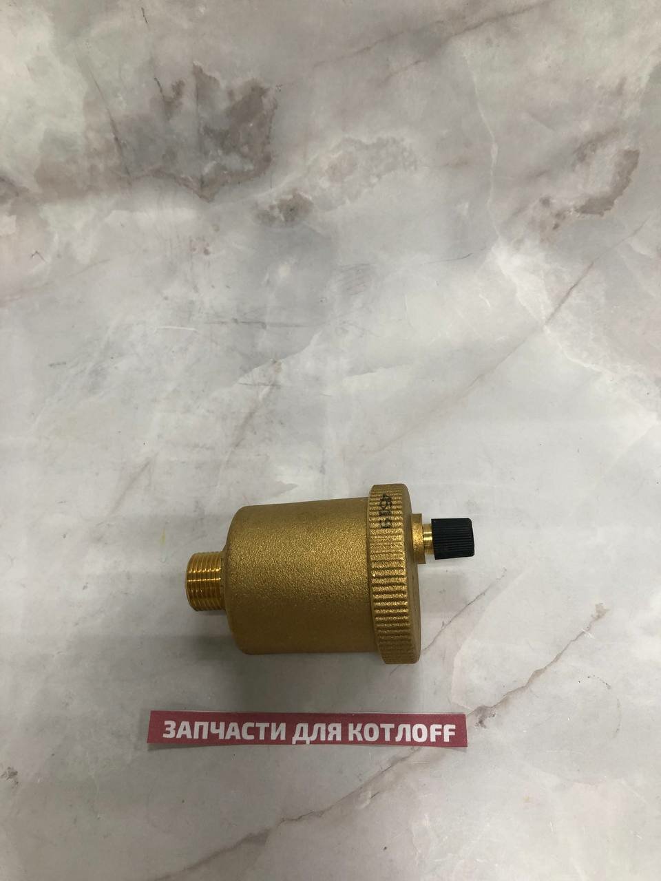 Автоматический воздухоотводчик Slim 1.150, 1.230, 1.300 Baxi 5600731