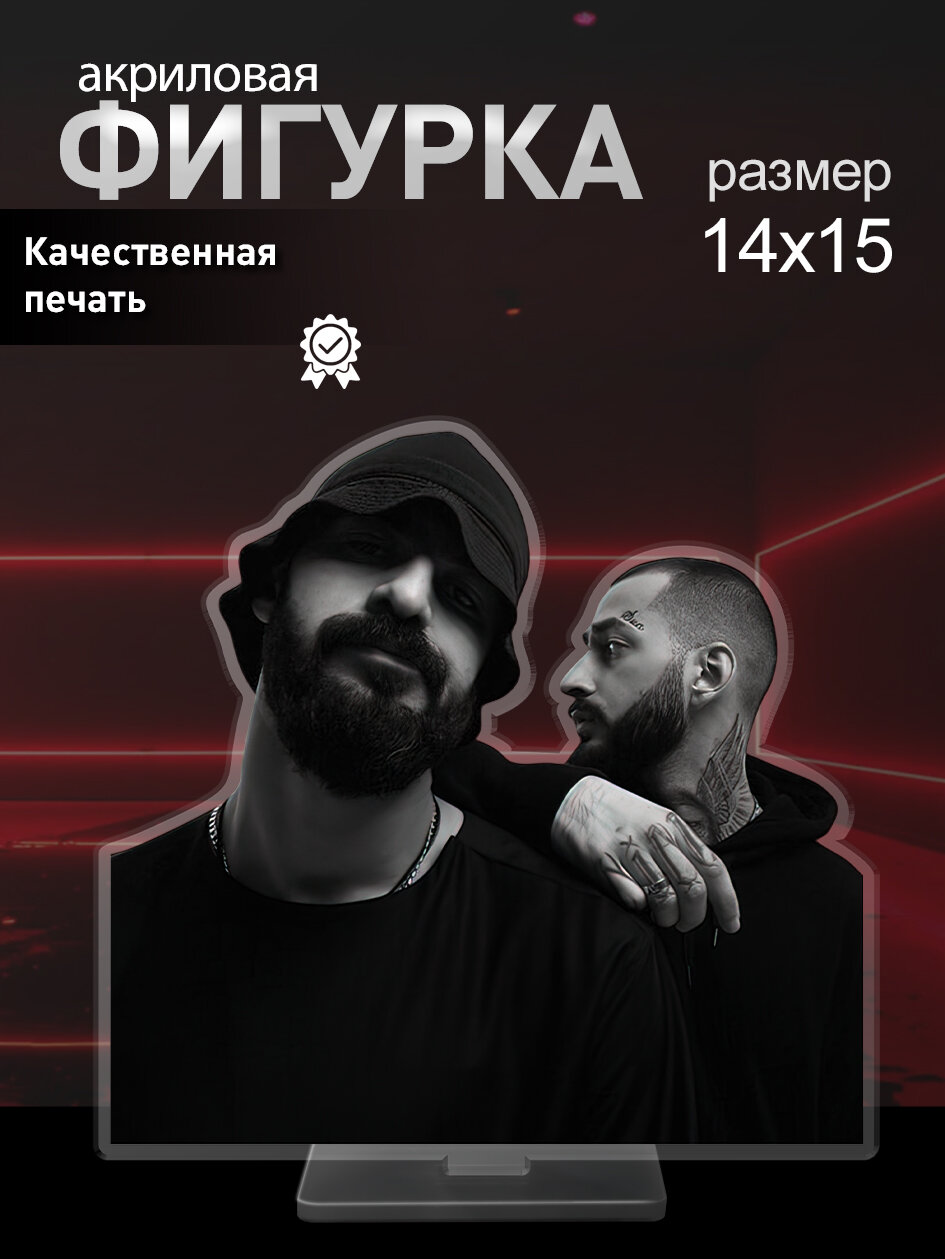 Акриловая фигурка Miyagi & Эндшпиль.