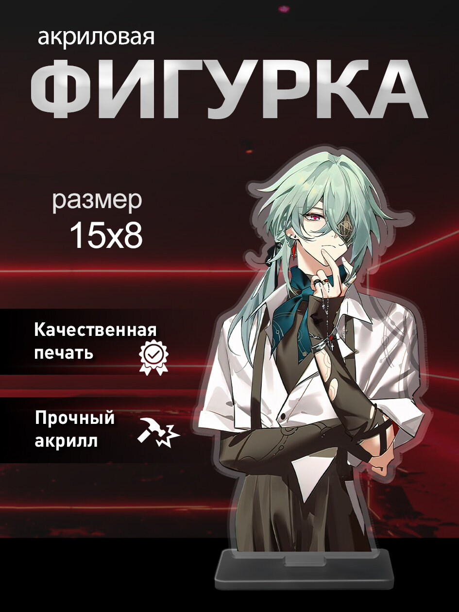 Акриловая фигурка Анаксагор