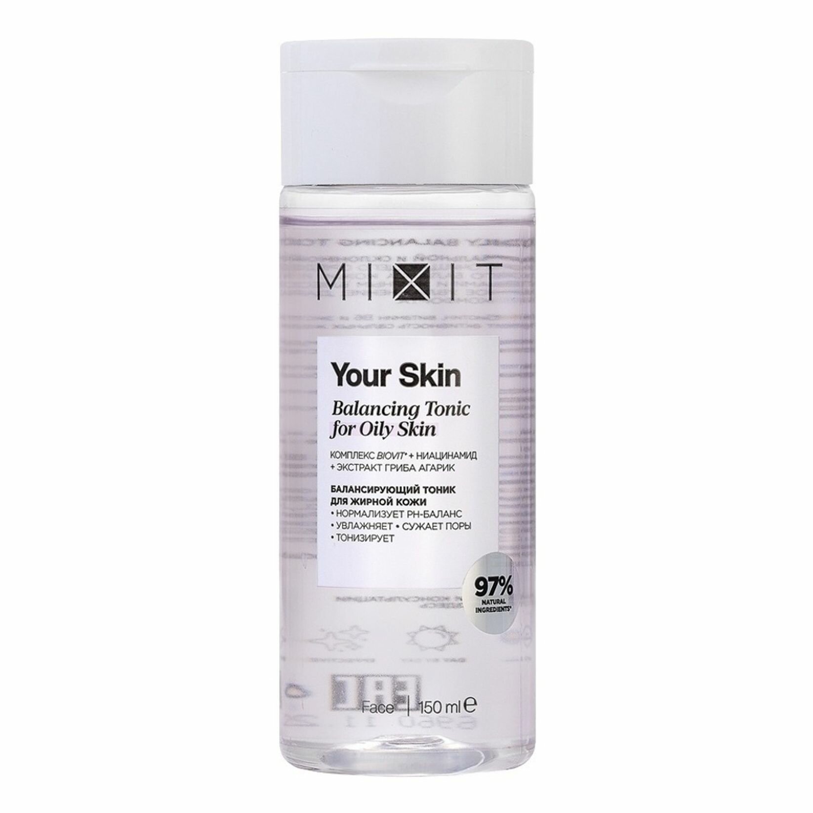 Тоник для лица Mixit Your Skin Normal to Oily Balancing Tonic для нормальной и склонной к жирности кожи балансирующий 150 мл