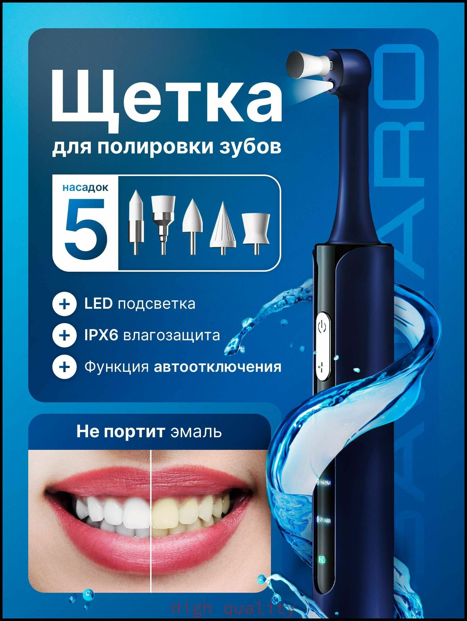 Самый популярный в 2026 годуСистема отбеливания зубов