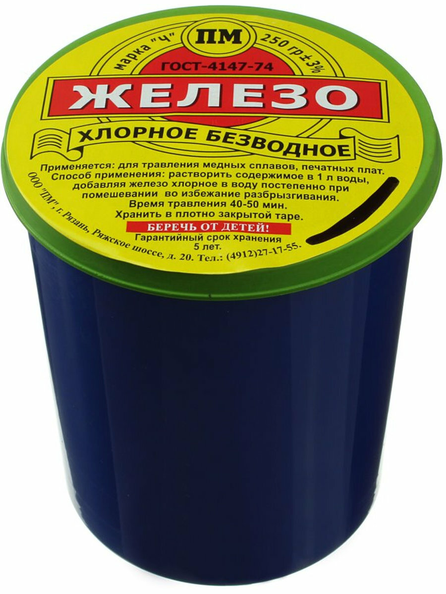 Железо хлорное 0.25 КГ