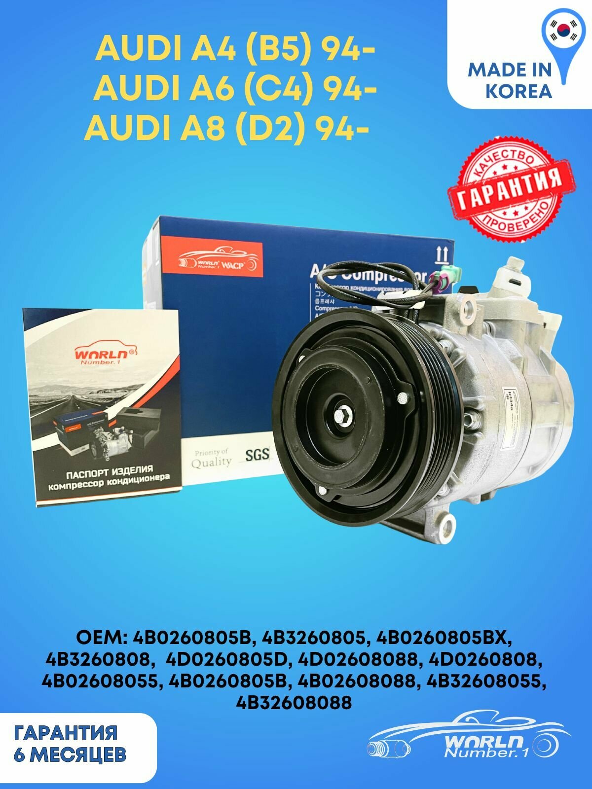 Компрессор кондиционера Audi A4 B5 /A6 C4/ A8 D2