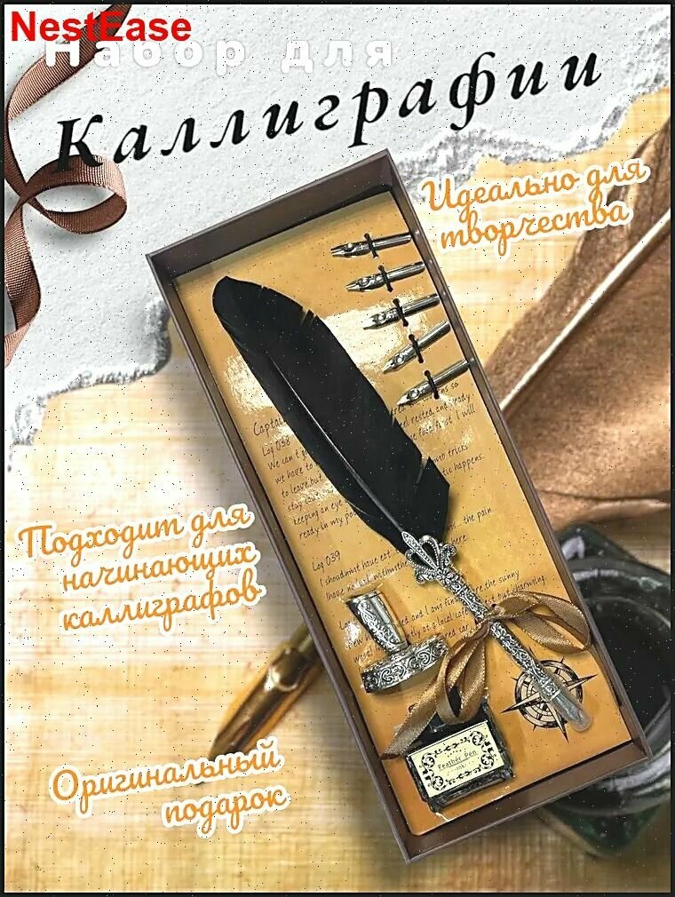 Набор для каллиграфии Перьевая, цвет: Черный, 1 шт.
