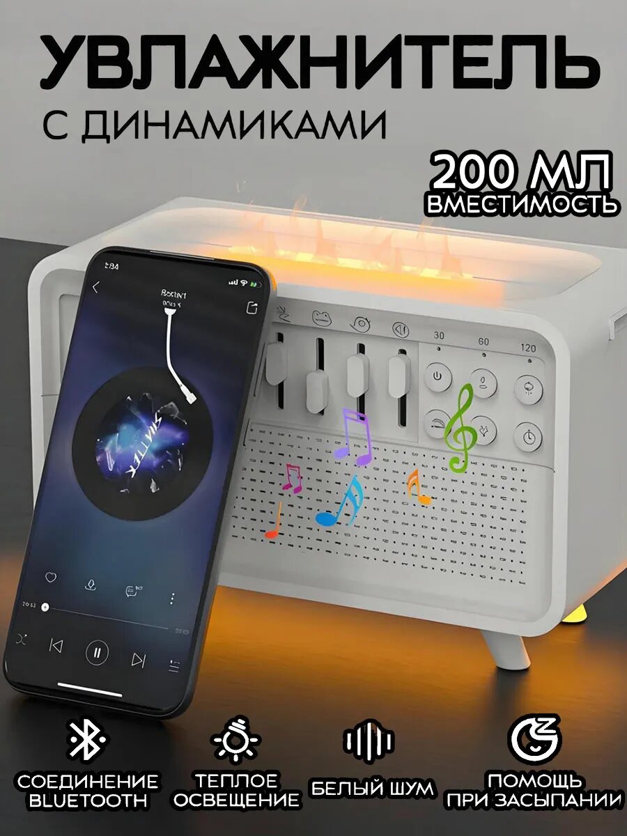 Ультразвуковой испаритель эфирного масла