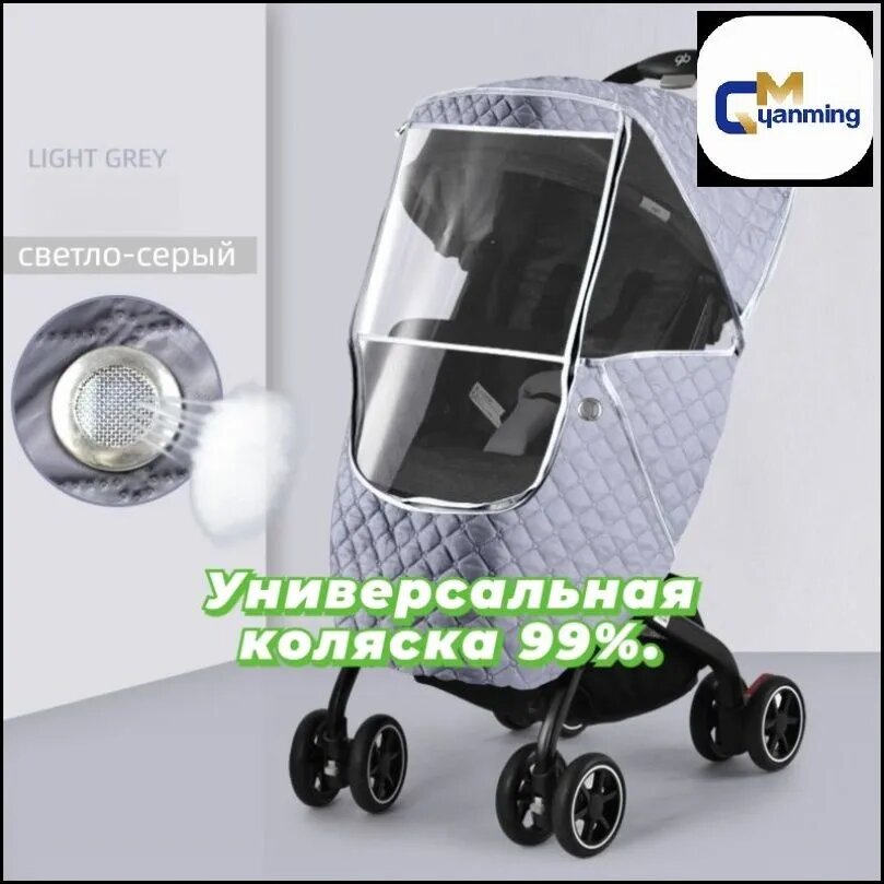 Конверт в коляску универсальный серый Аксессуар для коляски