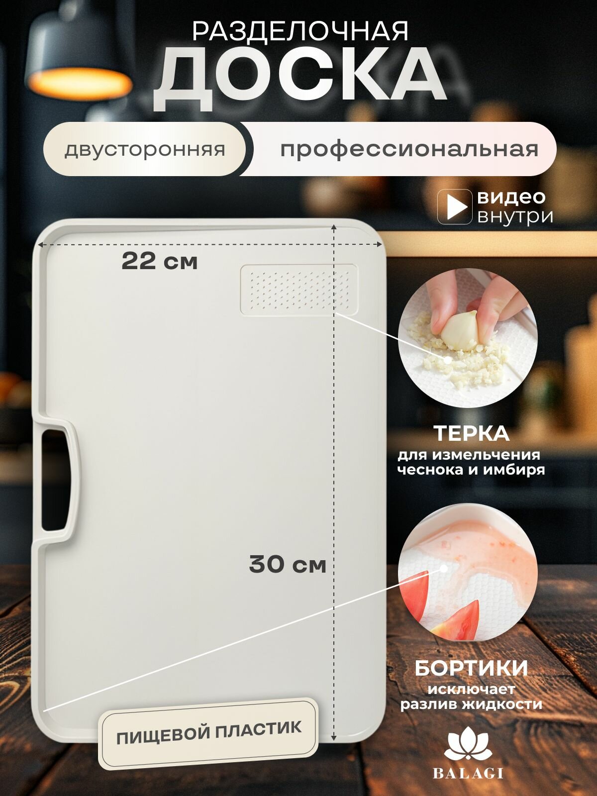 Разделочная доска двусторонняя с бортиком