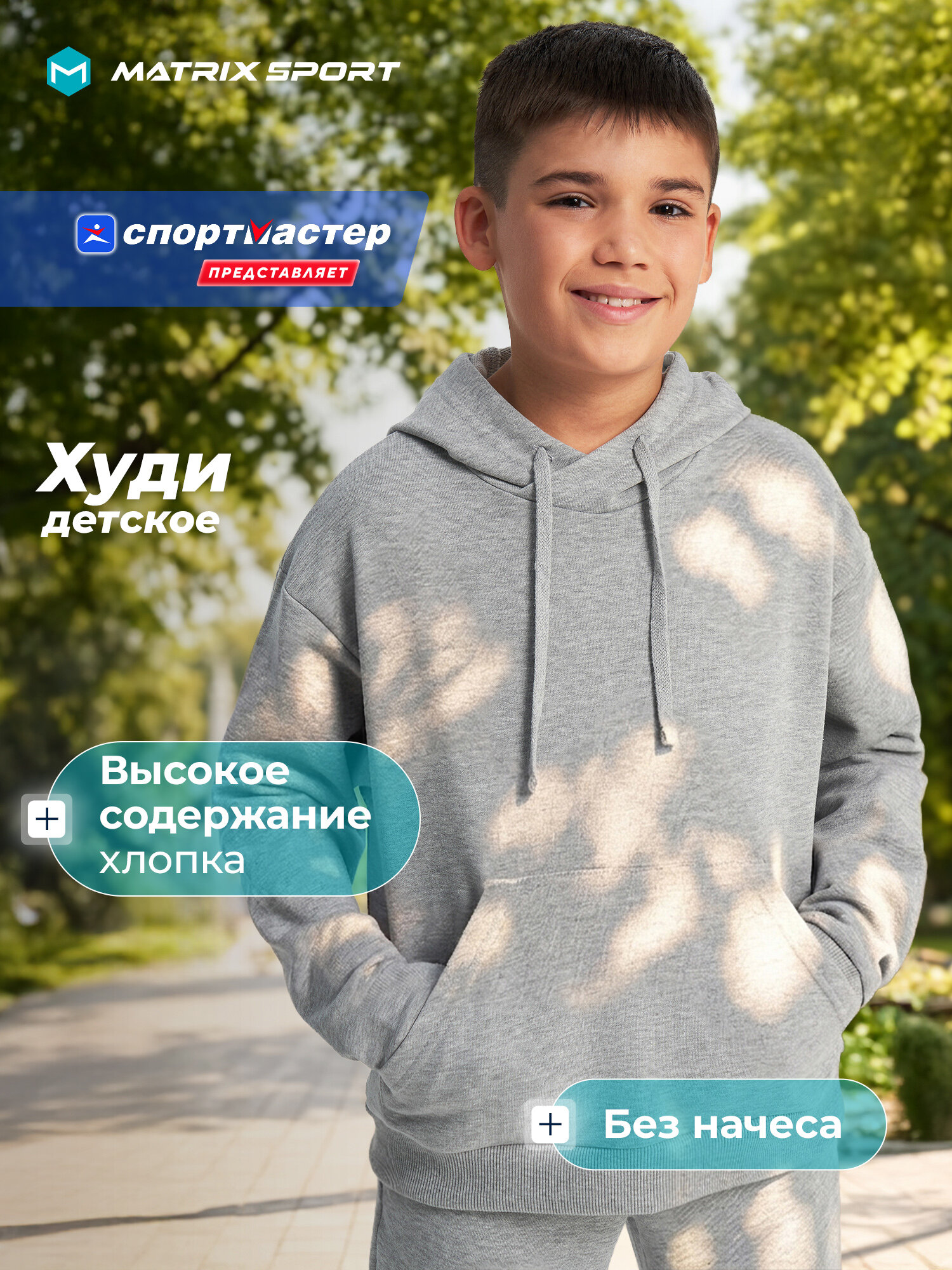 Худи