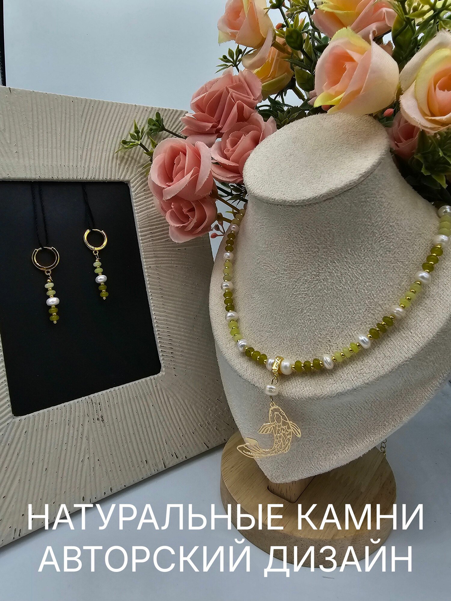 Колье