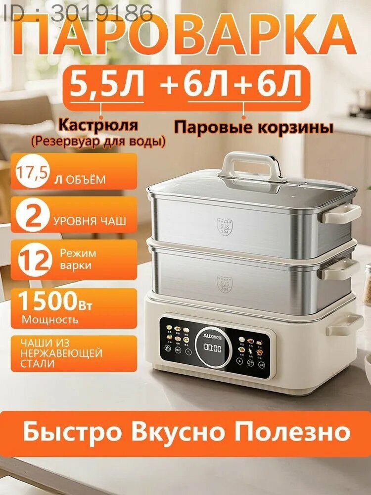 Пароварка электрическая ADZ-50AZX-107, белый