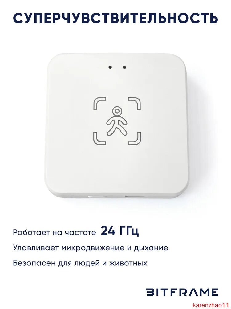 Датчик умного дома Датчик присутствия человека и освещенности Zigbee Smart Life Tuya 0-3000 LUX — фото 1