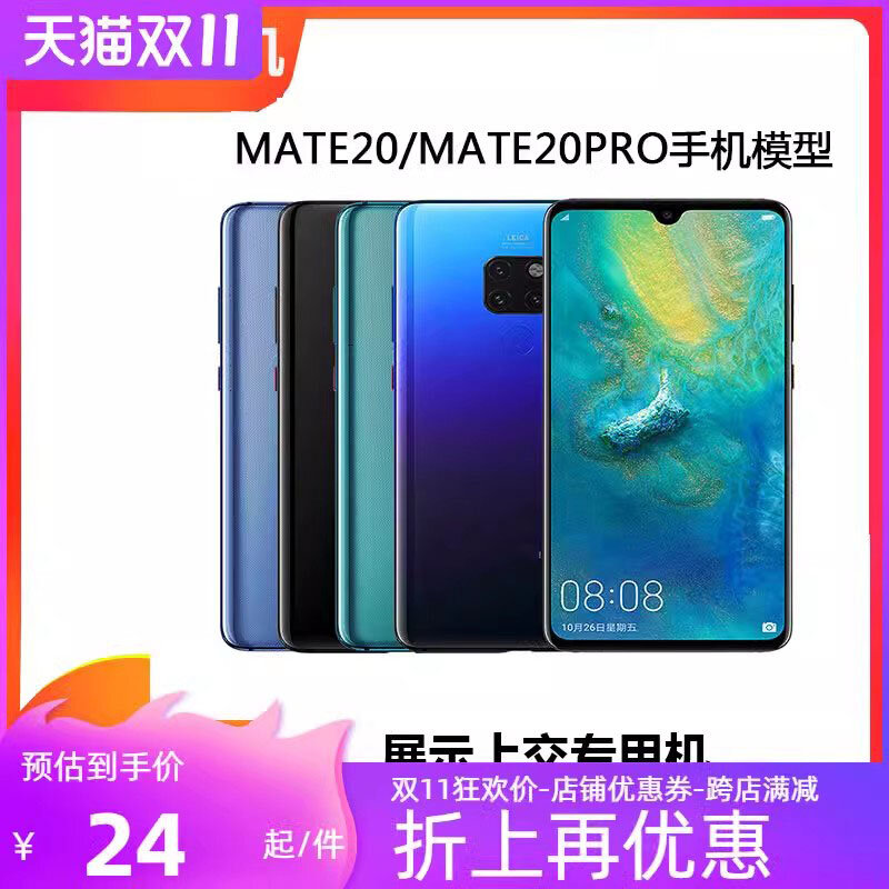 Чехол-модель Huawei MATE20 PRO с полярным светом и неработающим экраном, замена для MATE20 PRO