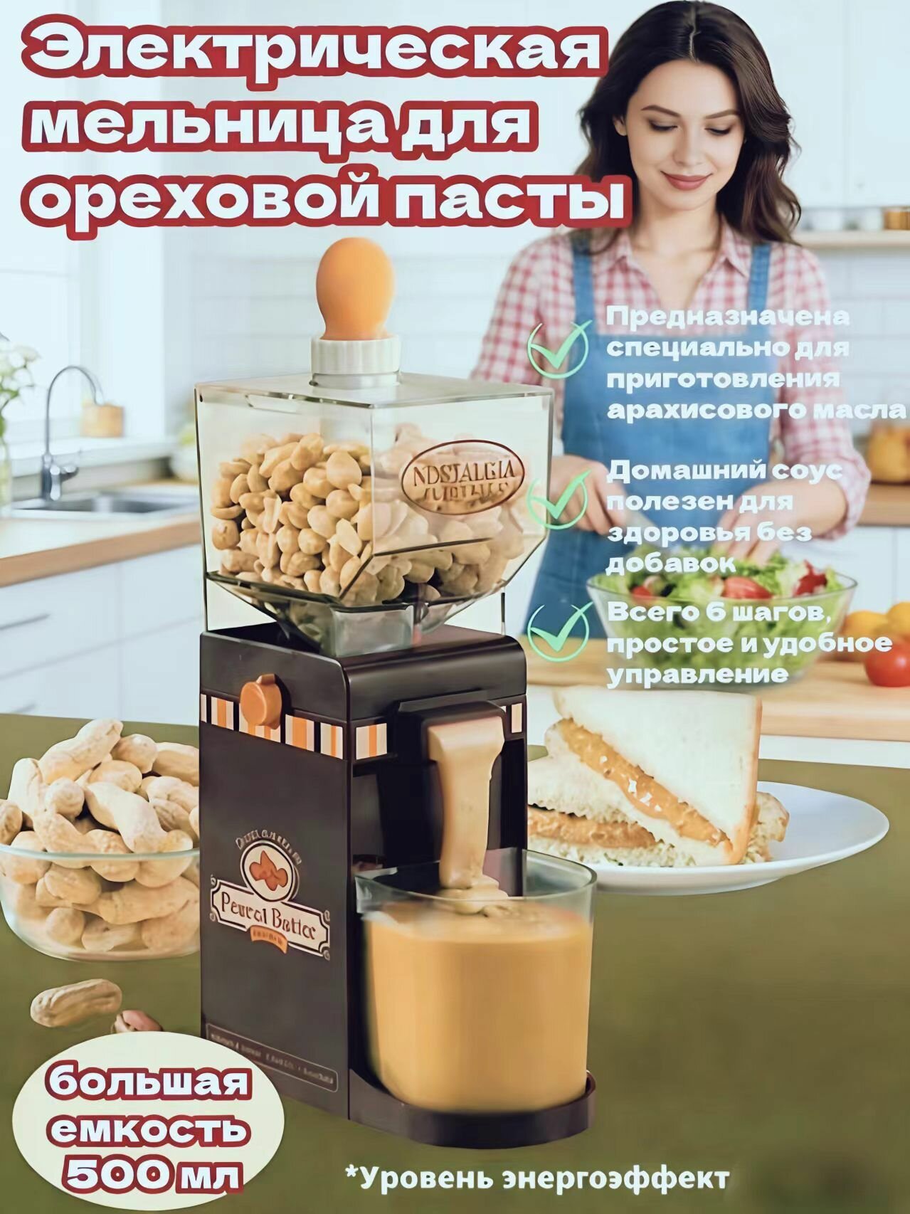 Универсальная электрическая мельница Для орехов, семян и специй Мощная, из нержавеющей стали Приготовьте арахисовую, урбеч пасту, детское питание дома