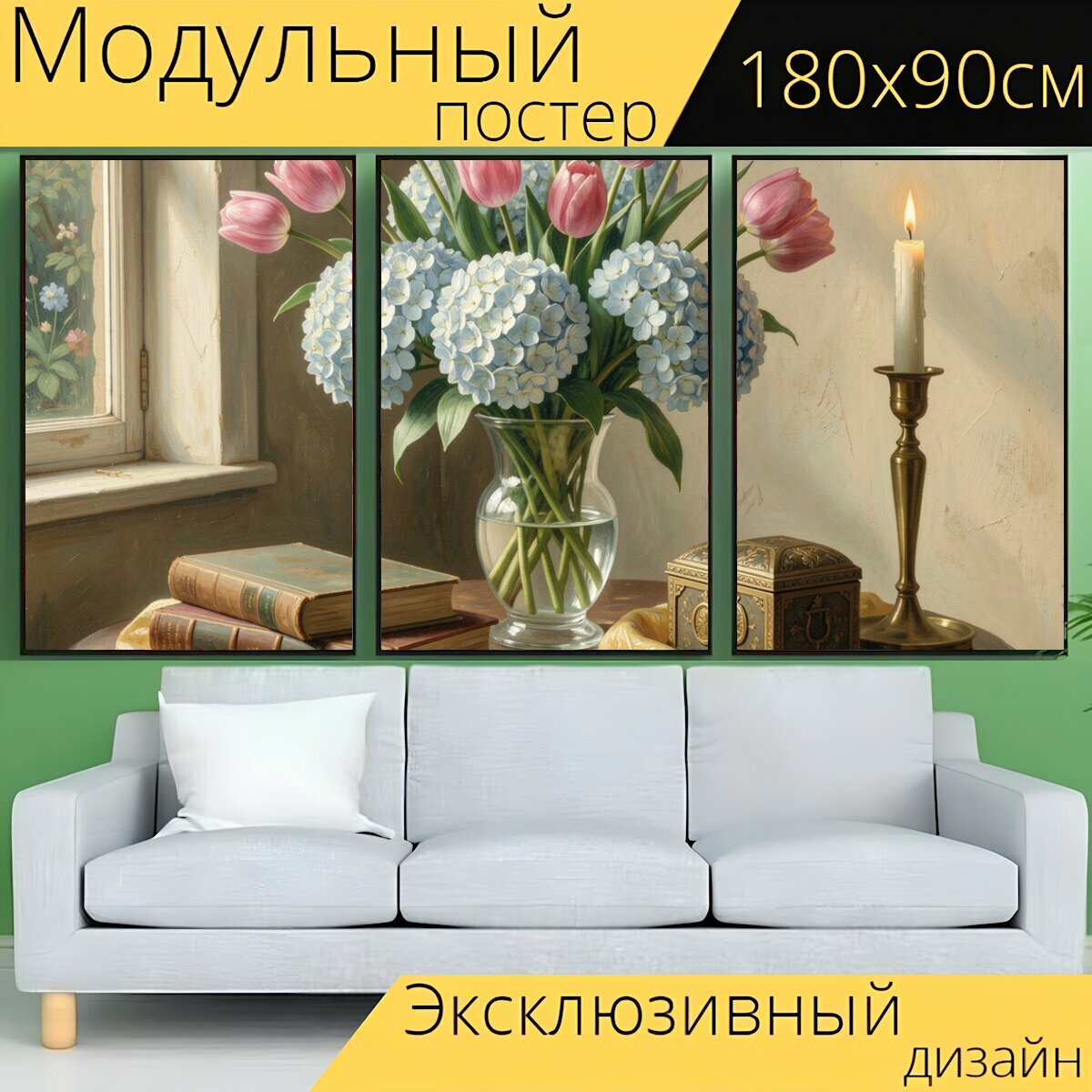 Модульный постер "Тюльпаны и гортензии у окна. Нежный натюрморт в винтажном интерьере: розовые бутоны и голубые шапки цветов в." 180 x 90 см. для интерьера на стену в тубусе