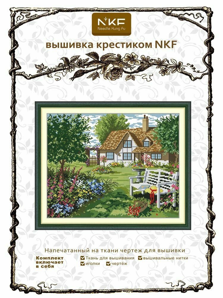 NKFвышивка крестом наборы, Схема на 11CT "Прекрасный дом",48*40CM