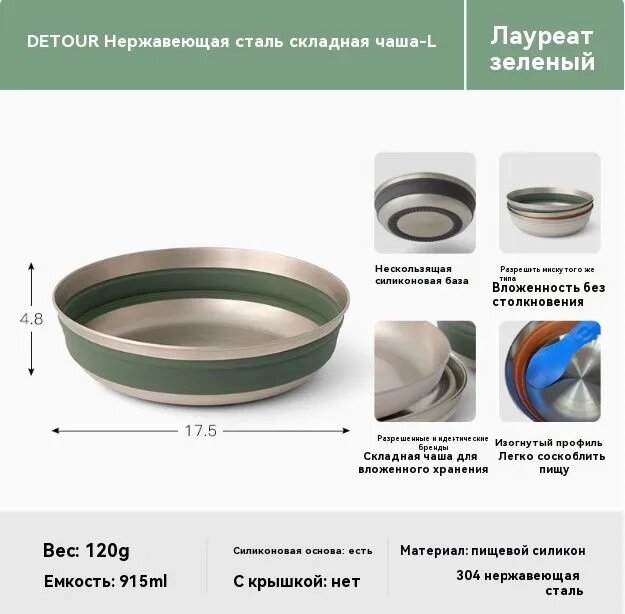 Sea To Summit Чаша для кемпинга на открытом воздухе