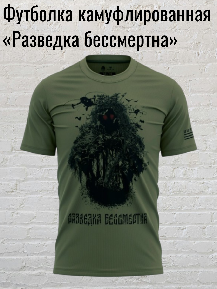 Футболка повседневная