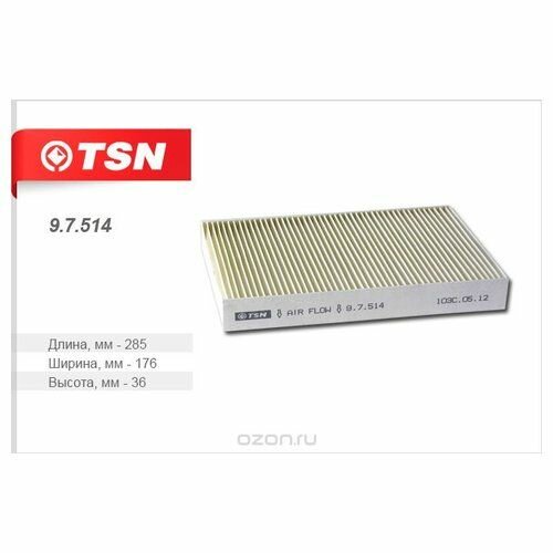Фильтр салонный Tsn-Цитрон 97514