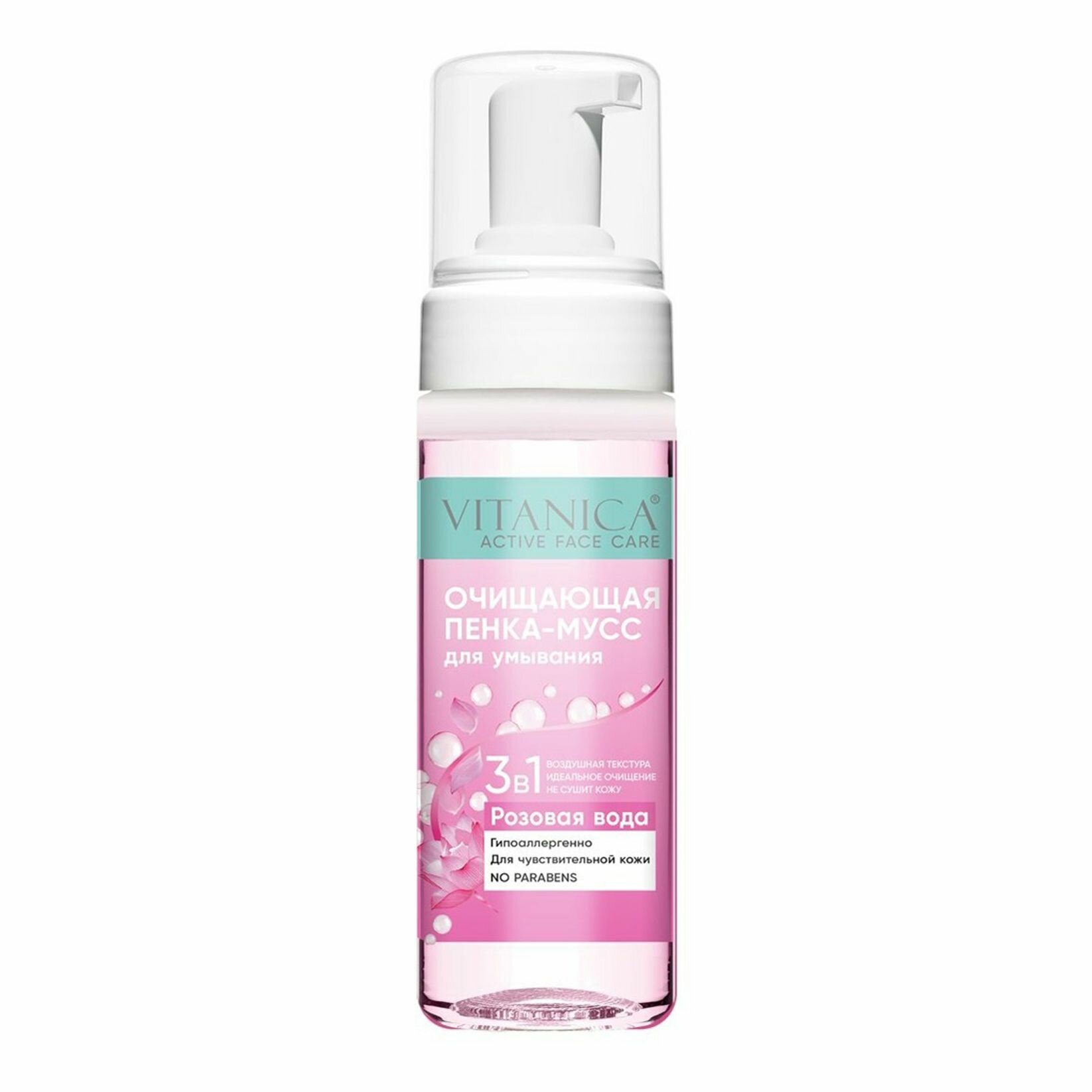 Пенка-мусс Vitanica очищающая для чувствительной кожи 150 м