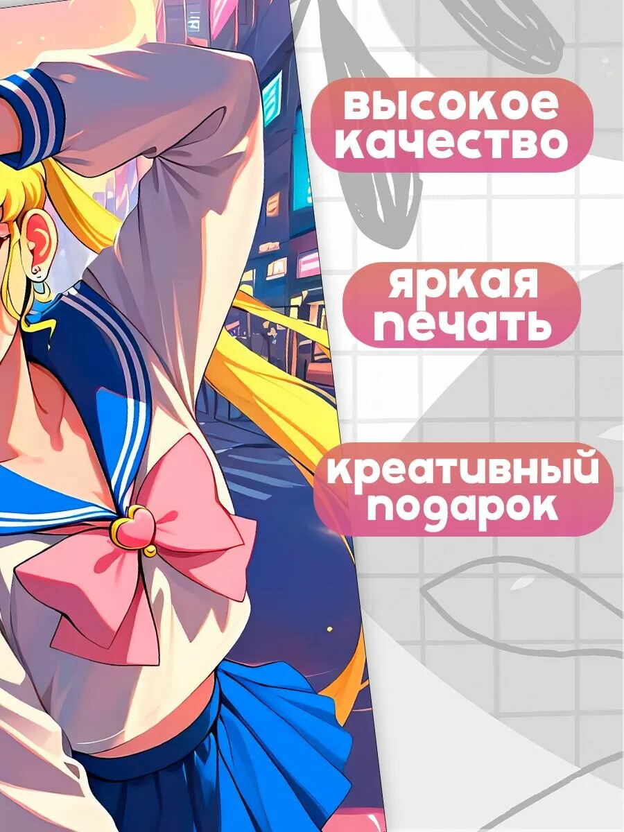 Постер на стену аниме Сейлор Мун, плакат 1шт, А4 размер. — фото 1