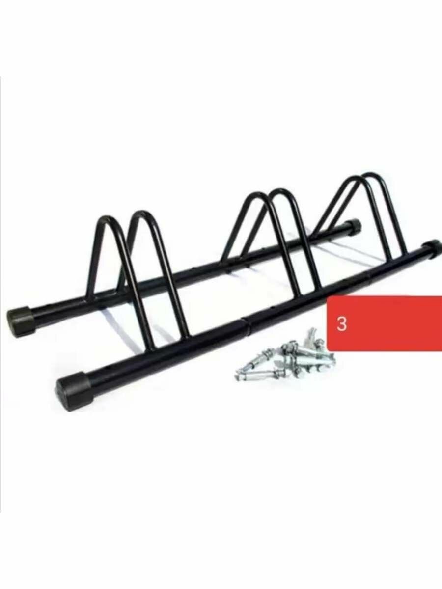 Стойка парковочная велосипедная напольная для х3 велосипедов 107х30х24см