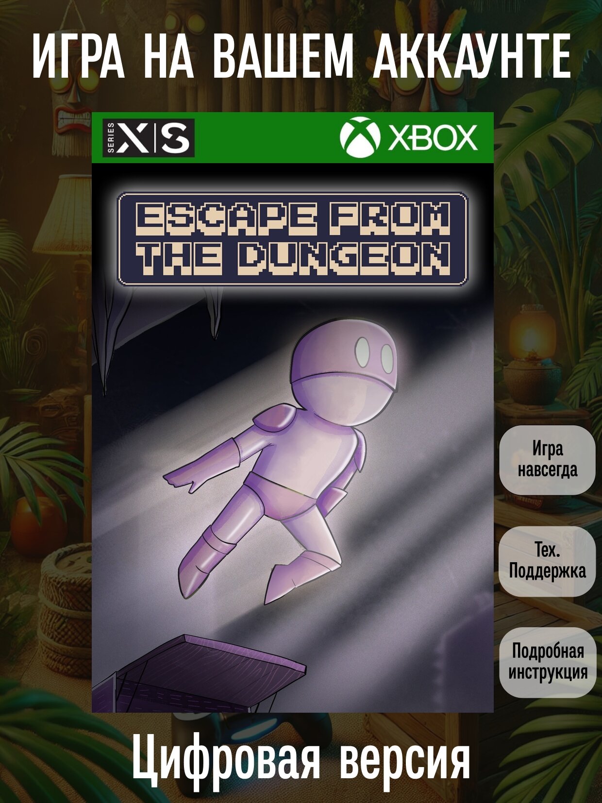 Escape from the Dungeon | Xbox Series X|S | Платформер | Цифровая версия