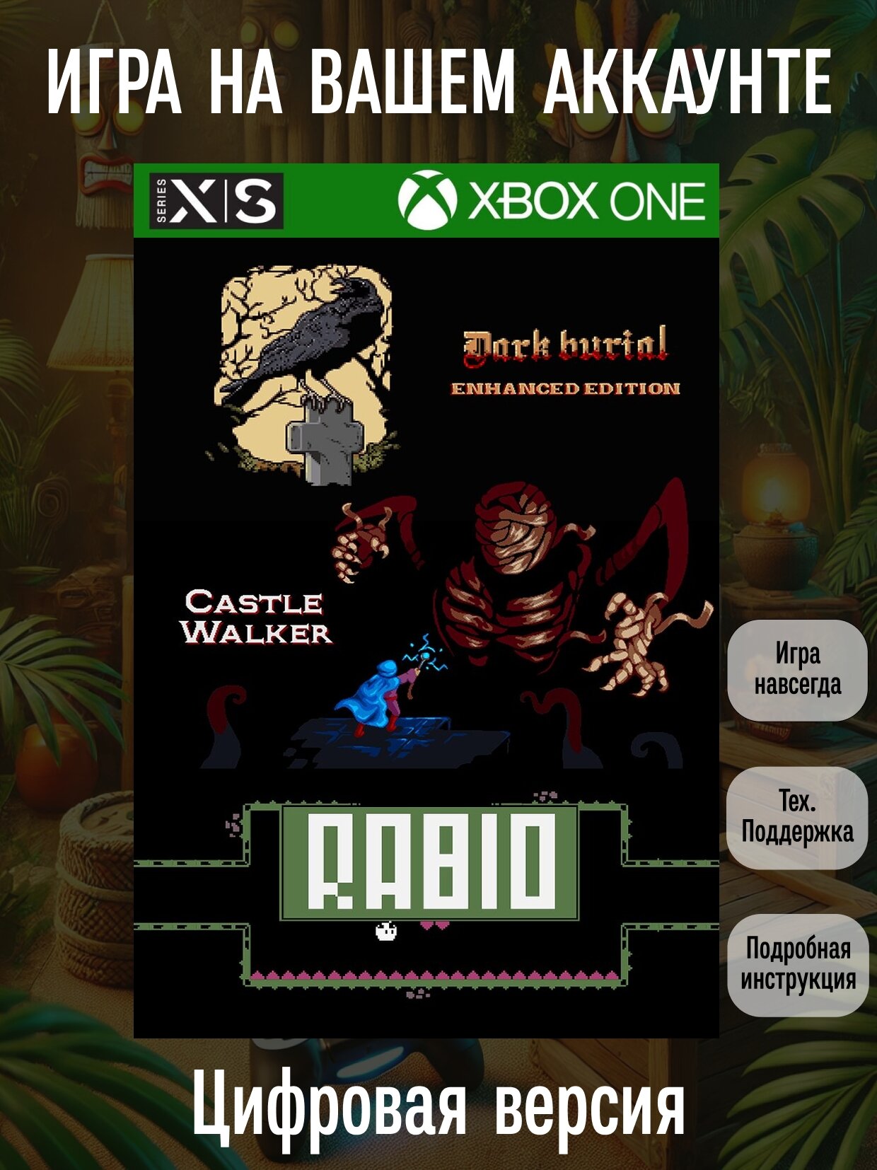 Gothic Platformer Games Bundle | Xbox One/Series X|S | Цифровая версия