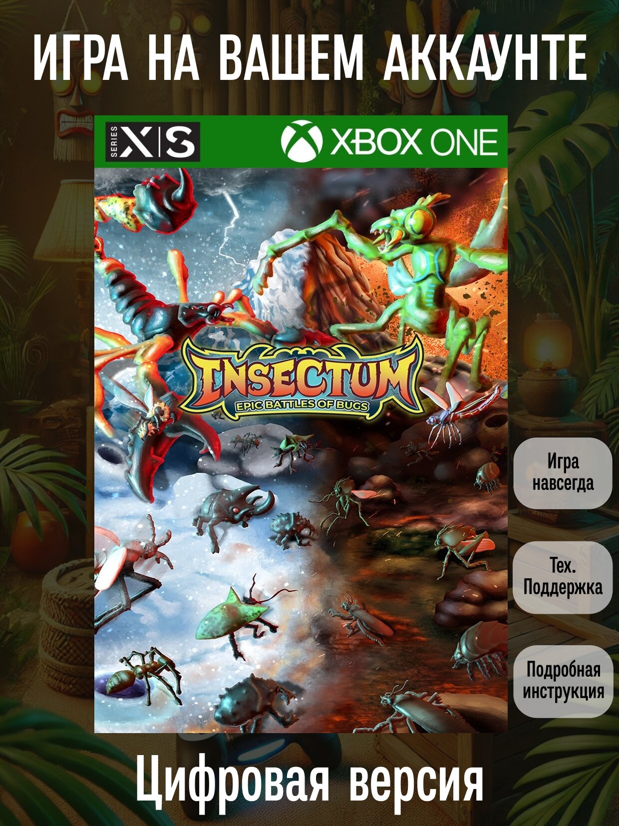 Insectum - Epic Battles of Bugs | Xbox One/Series X|S | Стратегия | Цифровая версия