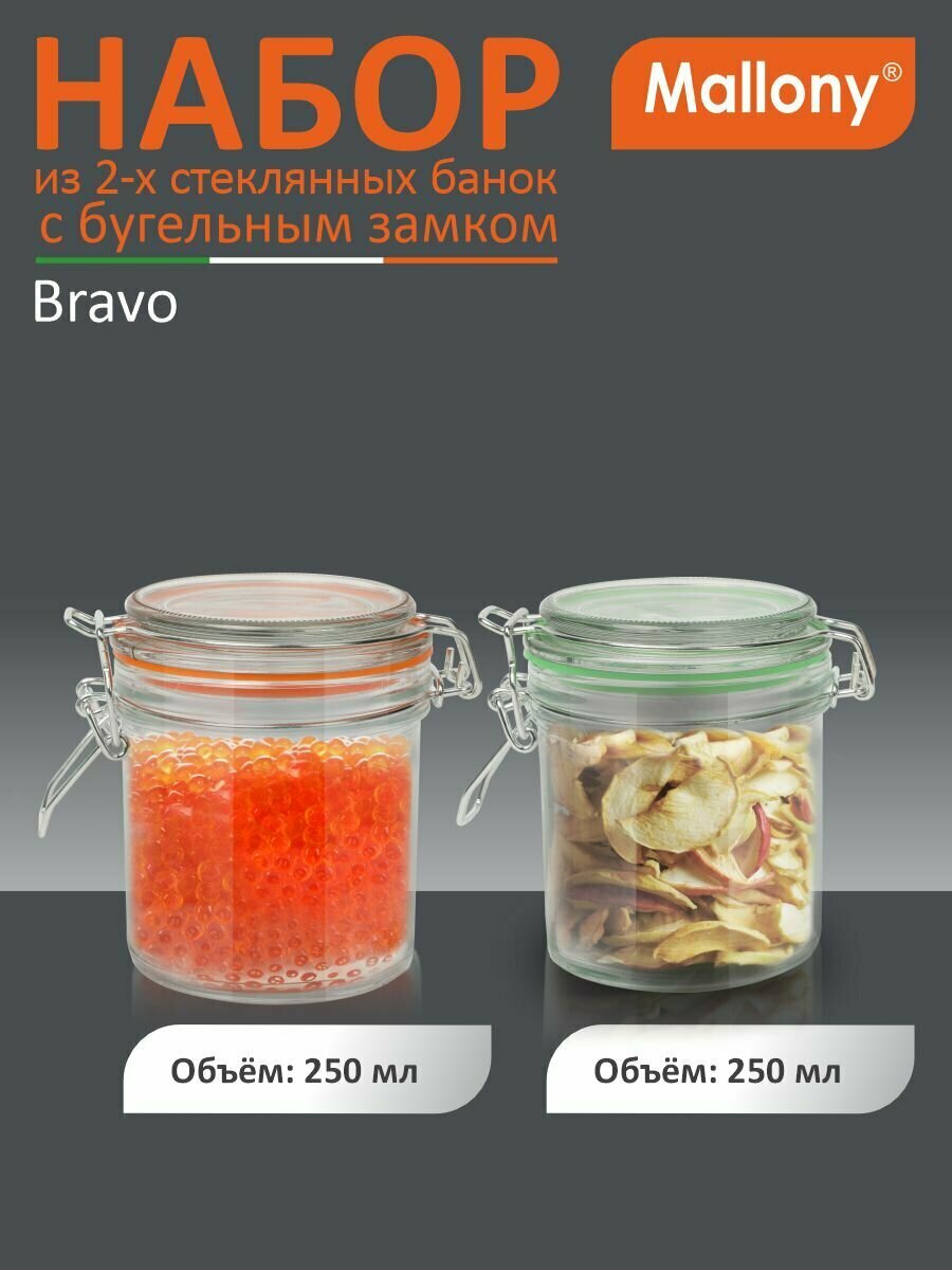 Набор из 2-х стеклянных банок с бугельным замком Mallony Bravo, 2 x 250 мл