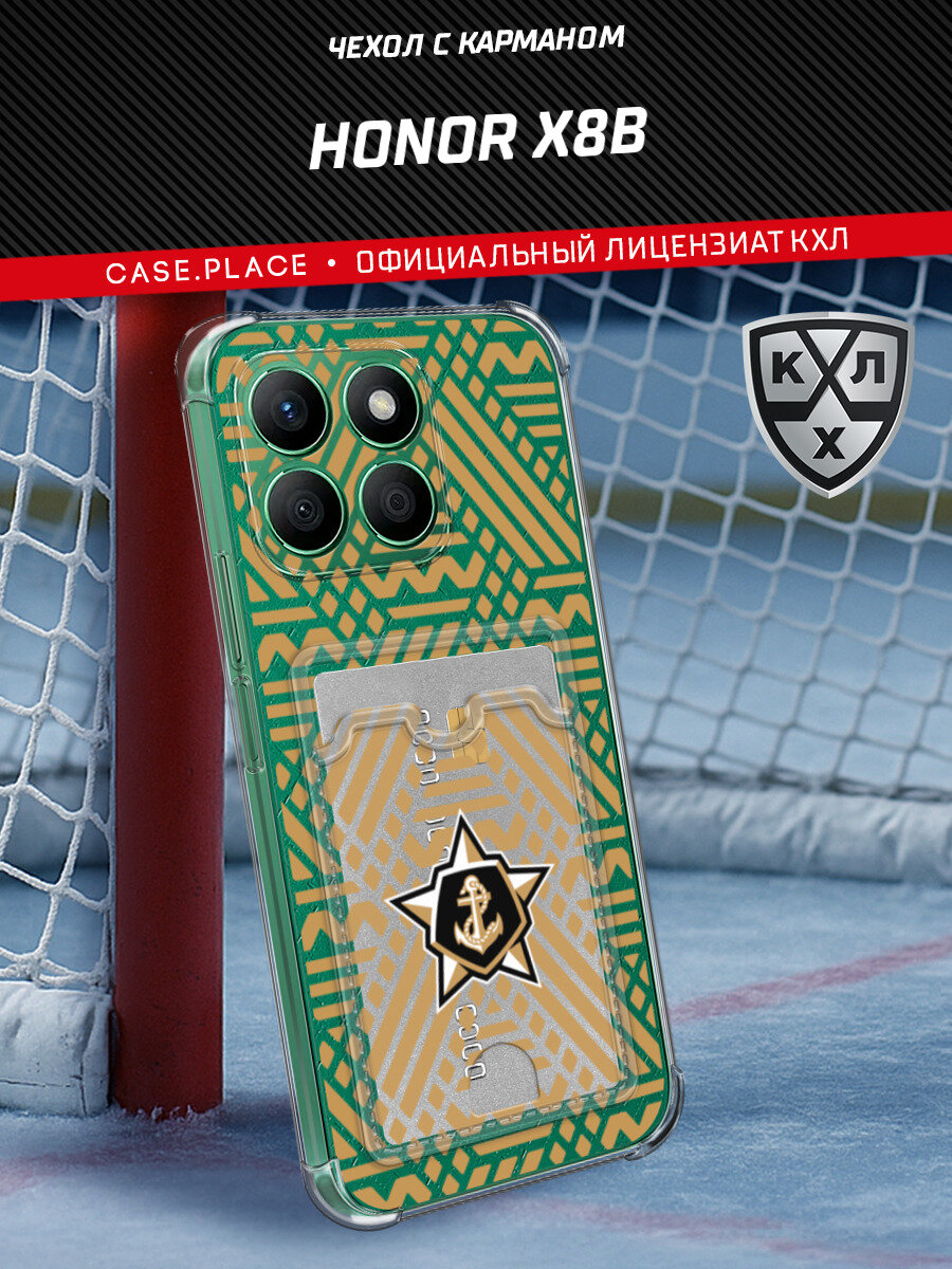 Чехол на Honor X8b (Хонор Х8B) с картой и принтом Картхолдер Адмирал КХЛ