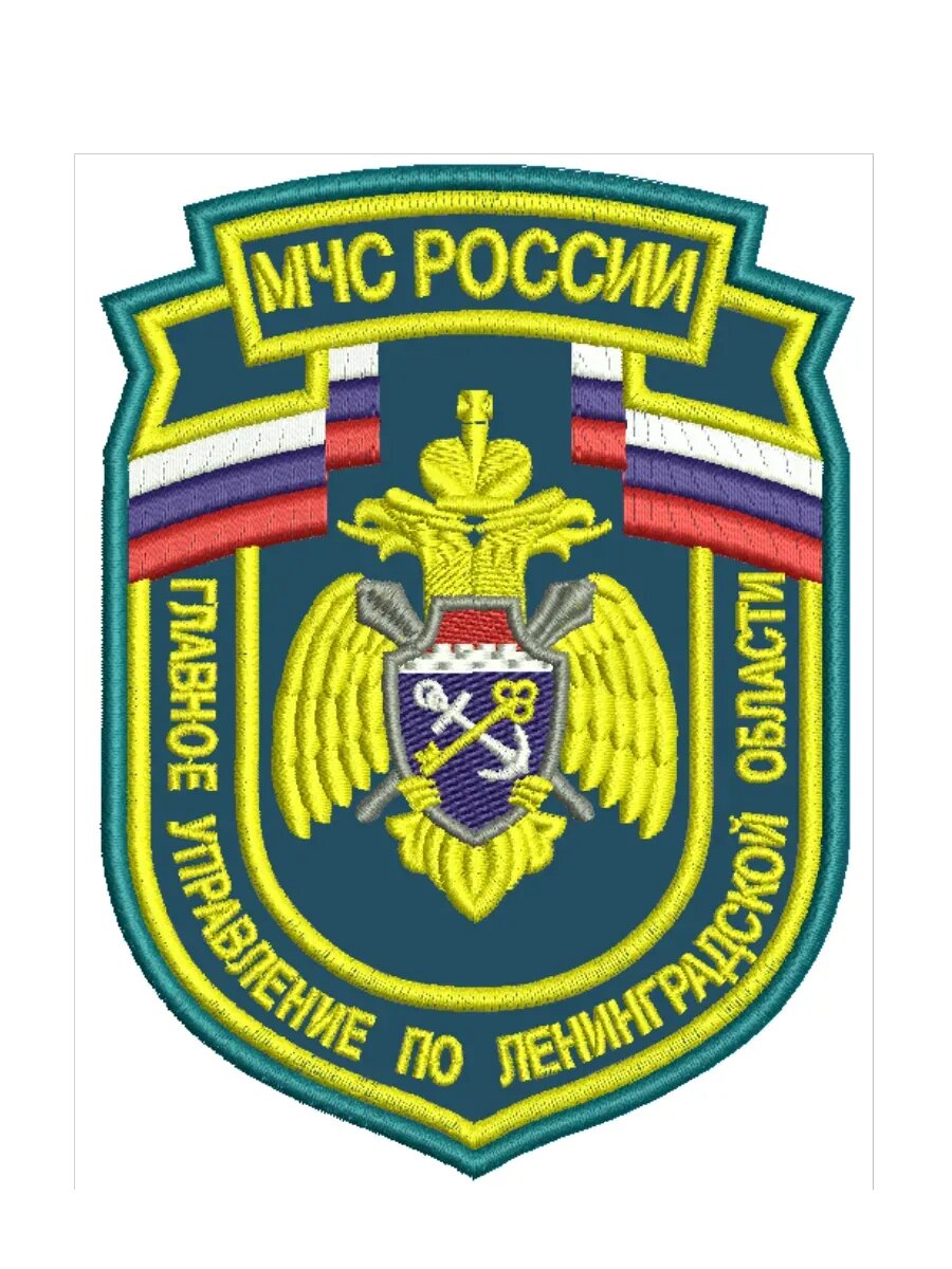Шеврон ГУ МЧС России по Ленинградской области