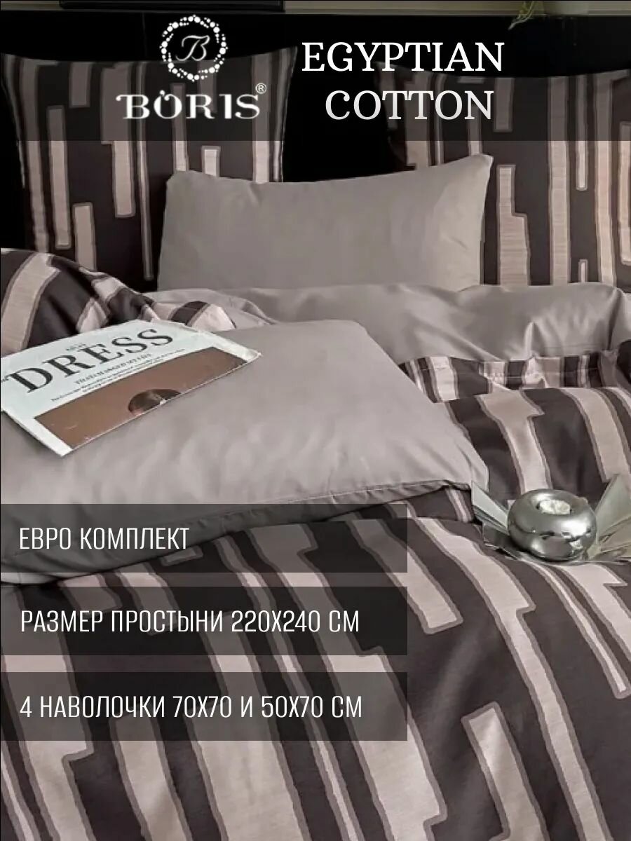 Постельное белье Евро, сатин, BOREC045
