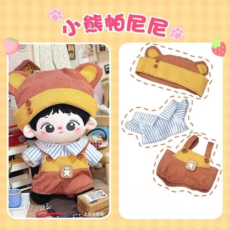 Одежда для мягкой игрушки 20CM