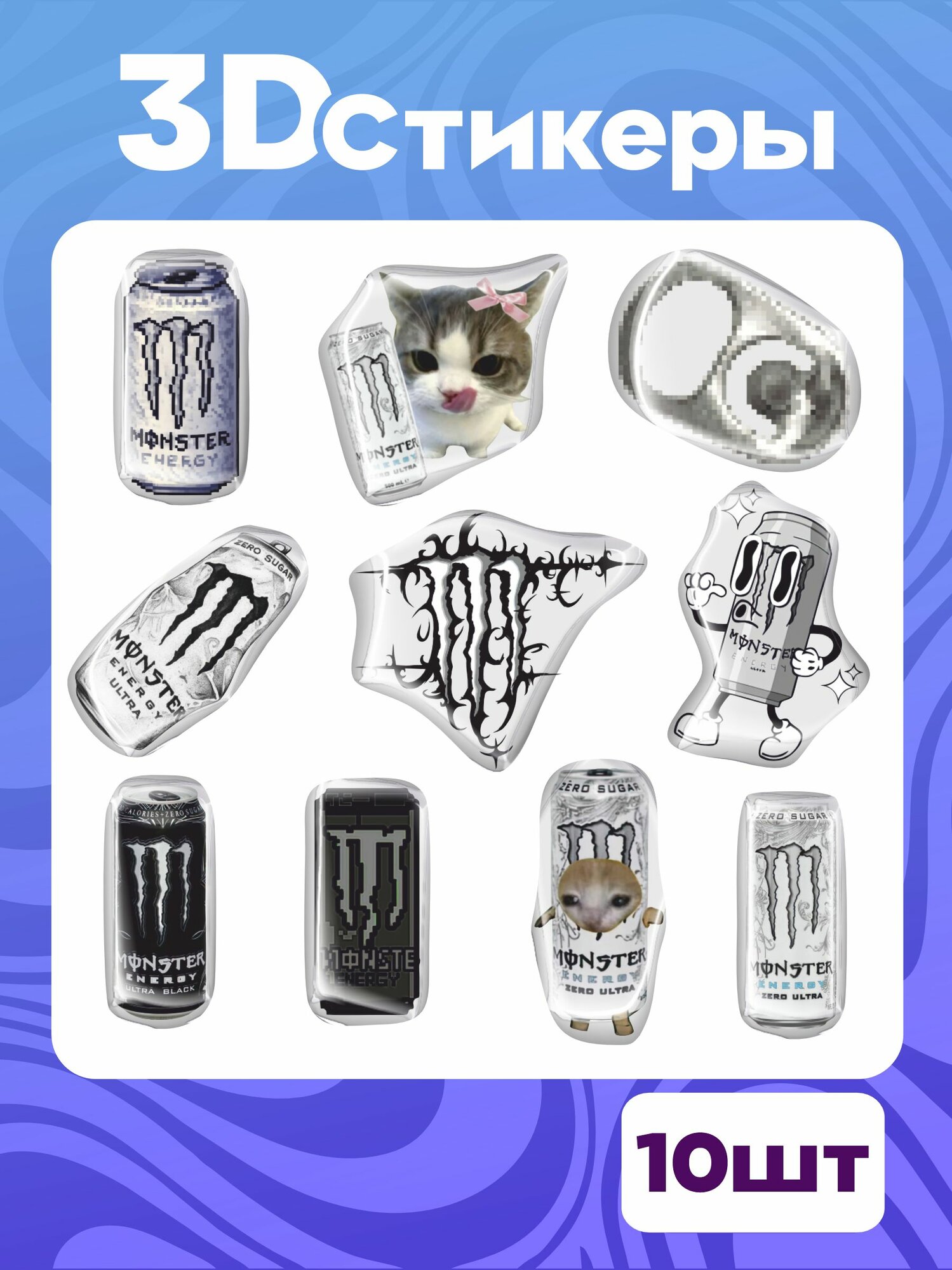 Объемные наклейки 3д cтикеры Monster Energy энергетик монстр