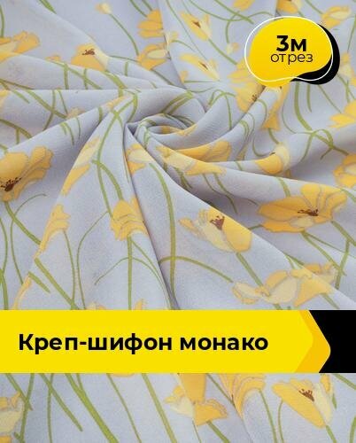Ткань для шитья креп-шифон плательная, отрез 3 м*148 см, цвет мультиколор