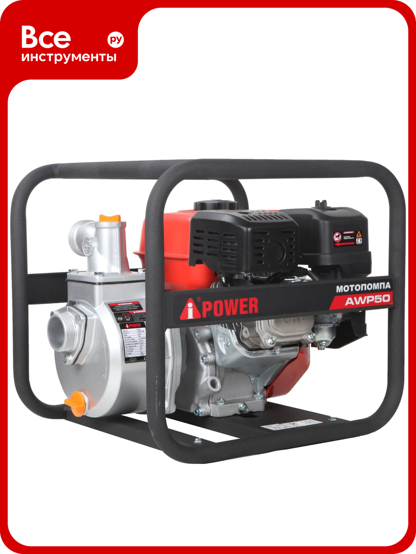 Бензиновая мотопомпа для чистой воды A-iPower AWP50 30121