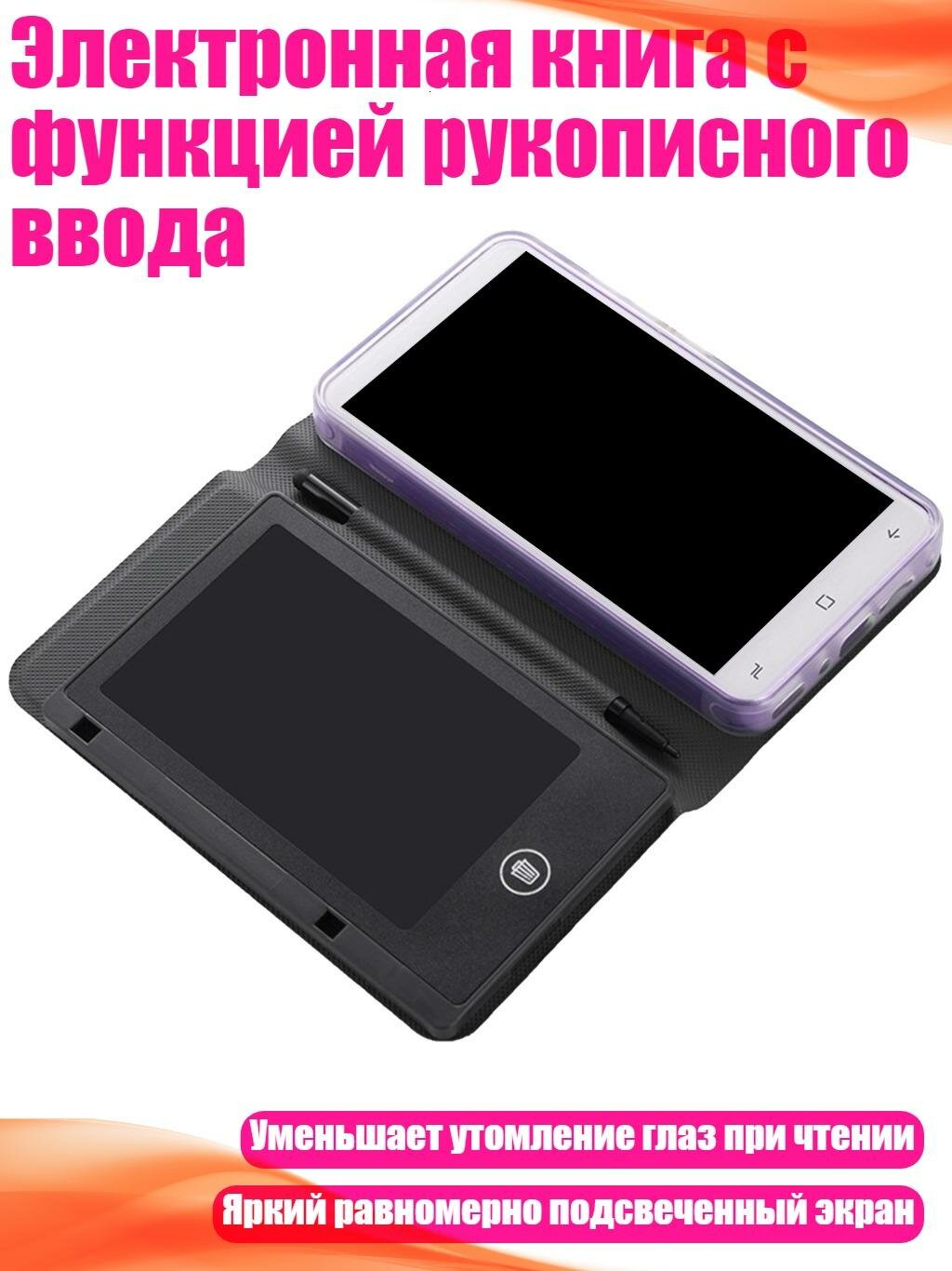 Электронная книга с функцией рукописного ввода, 72GB
