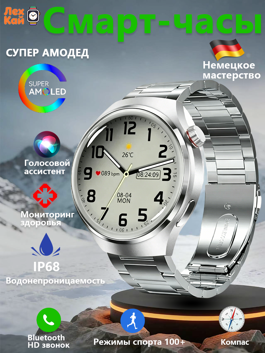 Часы Lech Kai Watch GT4 Pro Black Steel Belt 1, AMOLED, фитнес-трекер, пульсомер, IP68
