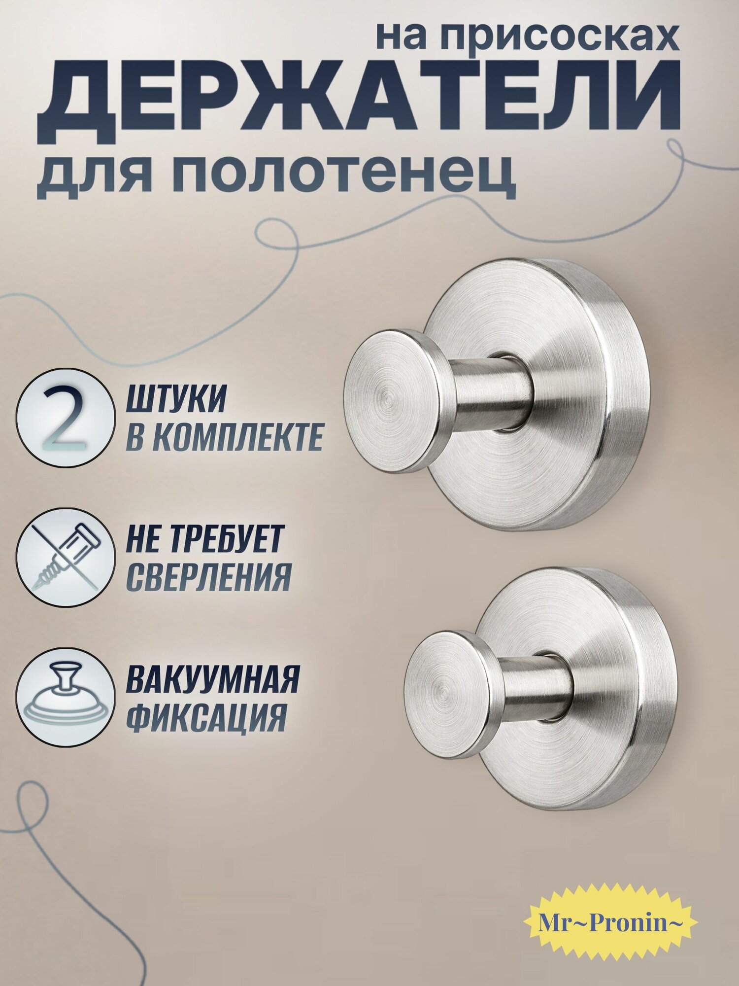 Держатель для полотенец 2 шт