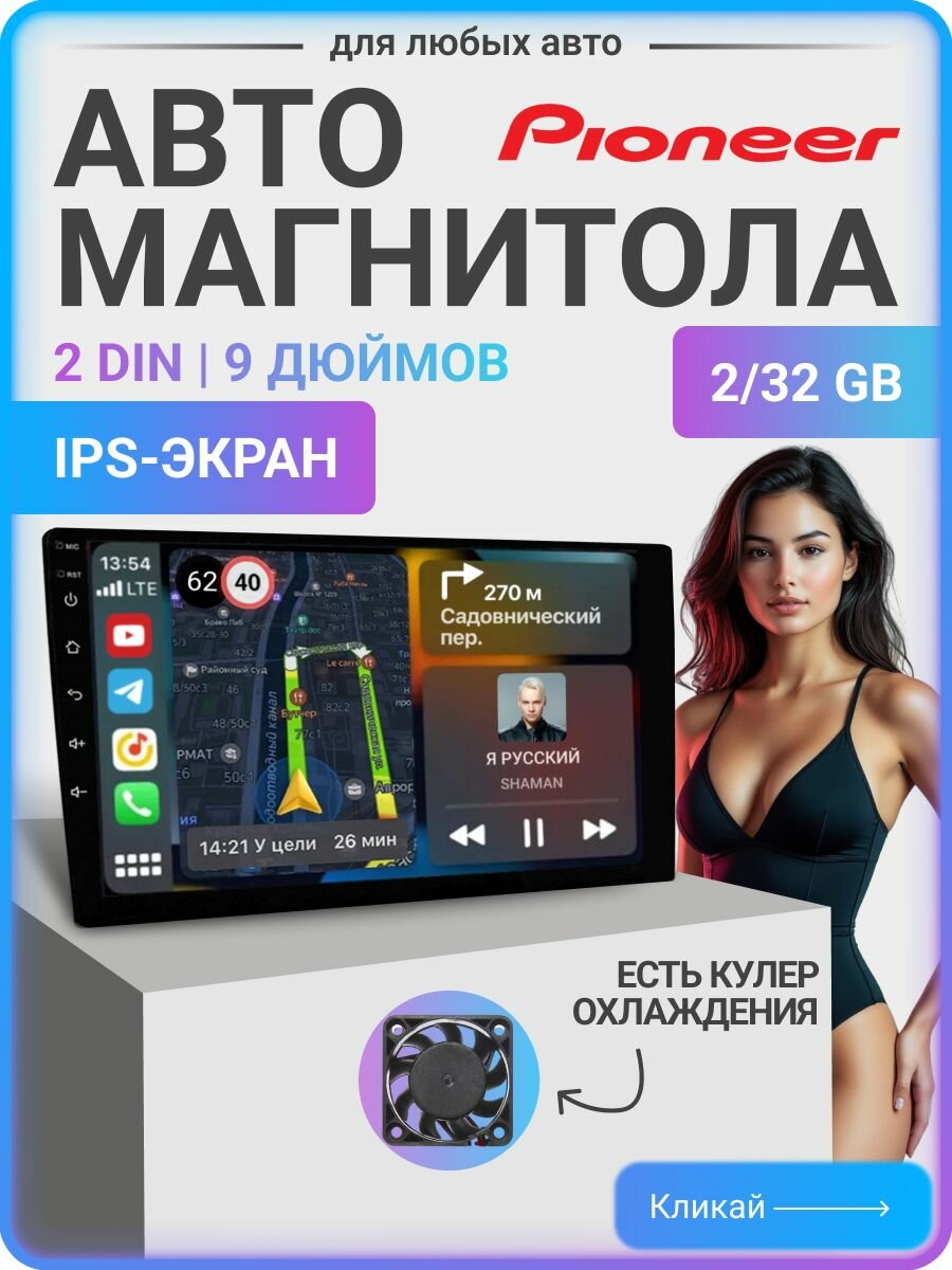 Магнитола для авто с блютуз 2 din 9 дюймов андроид